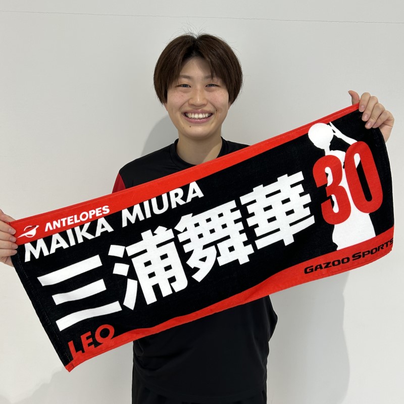 GAZOOショッピング 【アンテロープス】選手名フェイスタオル 三浦 舞華選手 #30: トヨタ関連 GAZOOショッピング